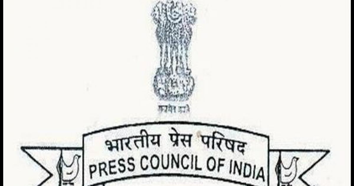 प्रेस काउंसिल ऑफ़ इंडिया में मनाया गया राष्ट्रीय प्रेस दिवस | न्यूज़क्लिक